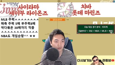 Mlb주력 샷 해축 싸그리 올킬 Nba씹순항 ㅅㅅㅅ 일본야구 국내야구 분석 現와이즈분석위원 라다의 스포츠분석 일야 국야