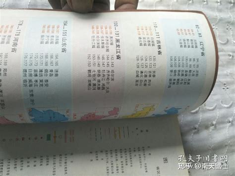 星球地图出版社军民两用中国汽车司机地图册（华北东北部地区） 知乎