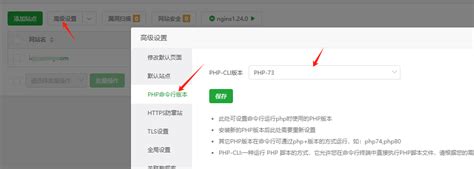 魔方财务宝塔设置定时任务异常报错解决方法 花园博客