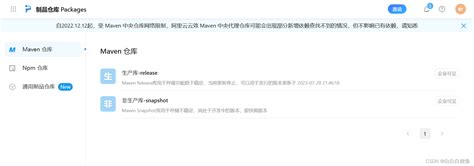 2023 将jar包上传至阿里云maven私有仓库（云效制品仓库）自己的jar包发到阿里maven Csdn博客