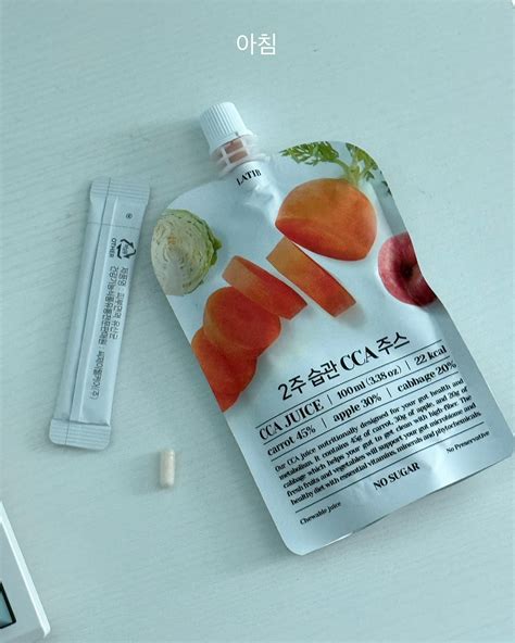 예연하 식욕 보통일 때 하루 동안 먹은 것들 아침 라티브 Cca 주스 유산균 Cca 친구가 선물로 줘서 먹고 있는데