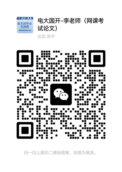 软件工程 国开题库网