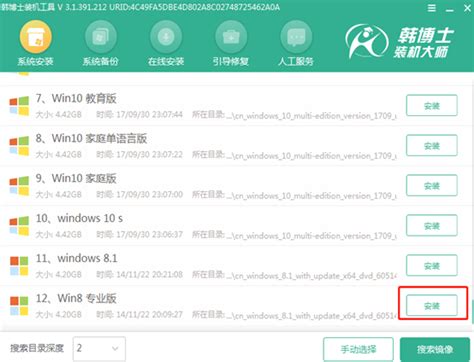 怎么用u盘重装win8系统 韩博士装机大师