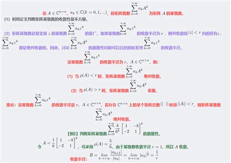 矩阵分析与计算学习记录 矩阵函数 矩阵函数的计算 csdn博客
