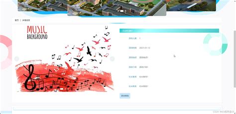 【2024】基于springboot的校园活动管理系统设计课题背景、目的、意义校园活动管理系统的设计与实现 Csdn博客