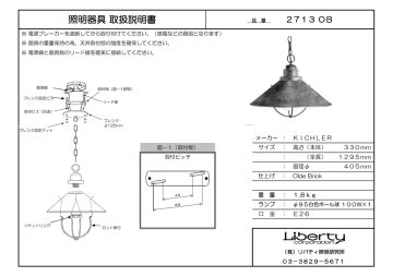 取扱説明書 承認図 Manualzz