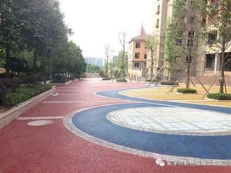 遵义彩色透水混凝土彩色混凝土露骨料透水混凝土产品图片遵义彩色透水混凝土彩色混凝土露骨料透水混凝土产品相册 重庆安孚可科技有限公司 九正建材网