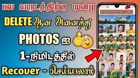 How To Recover Deleted Photos Android DonglyTech In