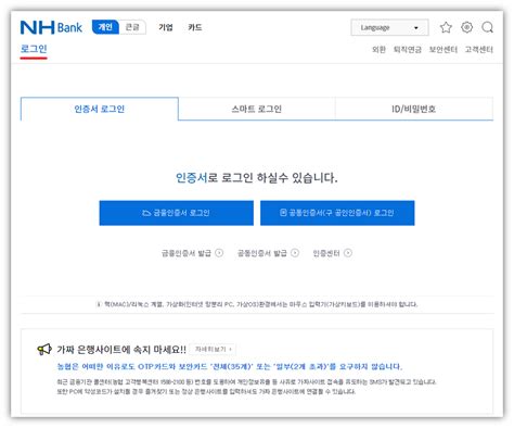Nh 농협 인터넷뱅킹 입출금거래내역 조회 방법