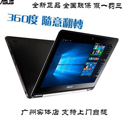 华硕tp200s拆机图解 华硕tp200s机 华硕s200机 大山谷图库