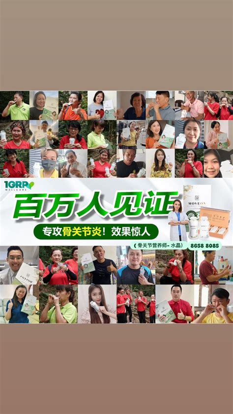 Sg 维护灵活骨关节 Joint Moveon