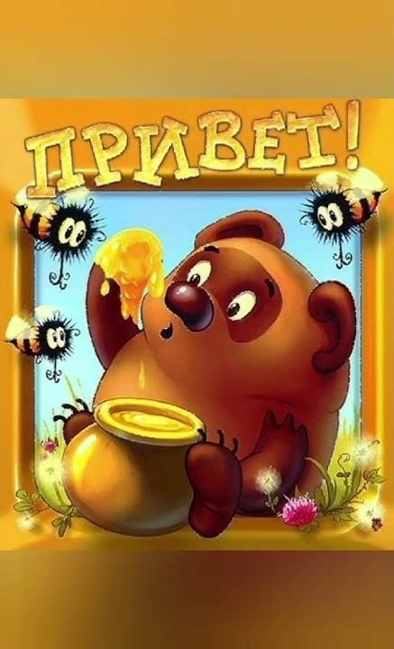 С МЕДОВЫМ СПАСОМ 🍯🍯🍯 поздравлениесмедовымспасом Youtube