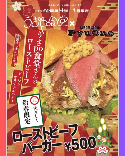 Pyuoneのお知らせ Pyuone