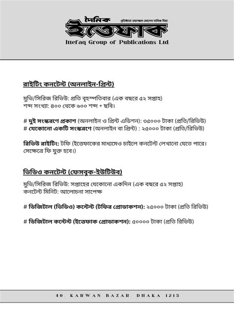 Ittefaq Dd Pdf