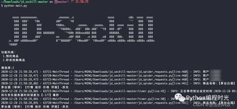 火了，python「抢茅台脚本」开源python抢茅台 Csdn博客