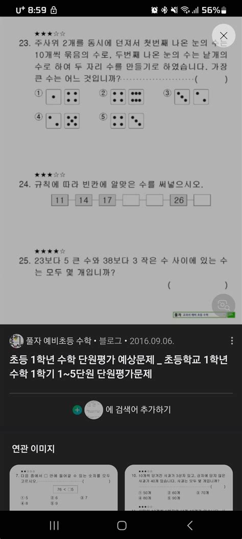 현 초등학교 교육의 모순아래 초등학교 근황 글 보고 오픈이슈갤러리 인벤