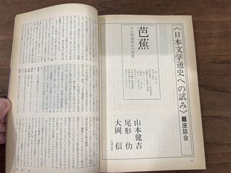 Yahoo オークション 送料185円群像 講談社 1974年4月号 野呂邦暢