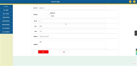 Jspssm计算机毕业设计手机支付系统4gd13【源码、数据库、lw、部署】 Csdn博客