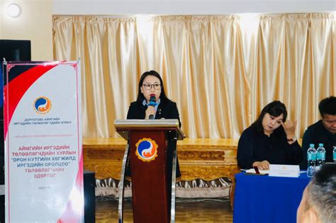 ОРОН НУТГИЙН ХӨГЖИЛД ИРГЭДИЙН ОРОЛЦОО ТӨЛӨӨЛӨГЧИЙН ӨДӨРЛӨГИЙГ ЗОХИОН БАЙГУУЛЛАА