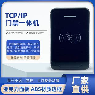 Tcpip Cpu Ic