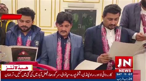 عوامی پریس کلب ہارون کے نومنتخب عہدیداران کی حلف برداری تقریب کا انعقاد،چیئرمین رپورٹ رانا شہباز