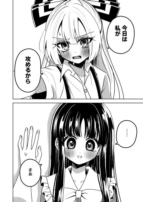 Fujiwara No Mokou And Houraisan Kaguya Touhou Drawn By Tamiko