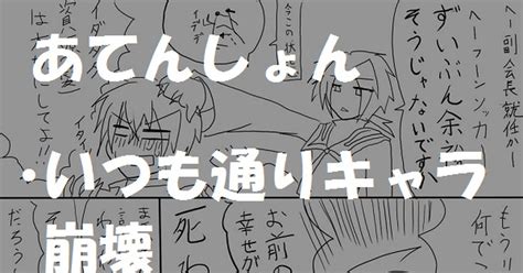 めだかボックス 【漫画】宗像君と球磨川君【キャラ崩壊】 桜井ユウ＠企画参加中のマンガ 漫画 キャラ崩壊 球磨川禊 Pixiv