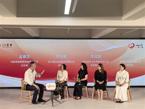 进万企 解难题 优环境 促发展丨成都金牛区举办党建品牌系列活动四川在线
