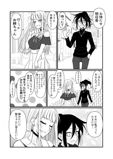Kuroki Tomoko And Katou Asuka Watashi Ga Motenai No Wa Dou Kangaetemo