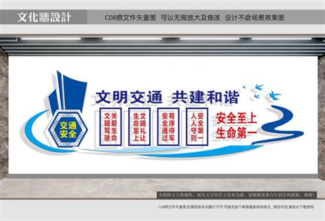 道路交通安全法图片素材 道路交通安全法设计素材 道路交通安全法摄影作品 道路交通安全法源文件下载 道路交通安全法图片素材下载 道路交通安全法