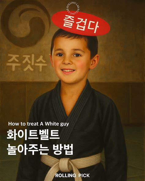 Rolling Lab 롤링랩 당신은 암바 5초 버틸 수 있나요 🏻 Rllmedia 운동 동기부여 스포츠 주짓수