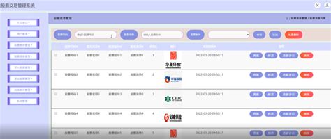 Java毕业设计之基于java的股票交易管理系统源码文档毕设股票系统java Csdn博客