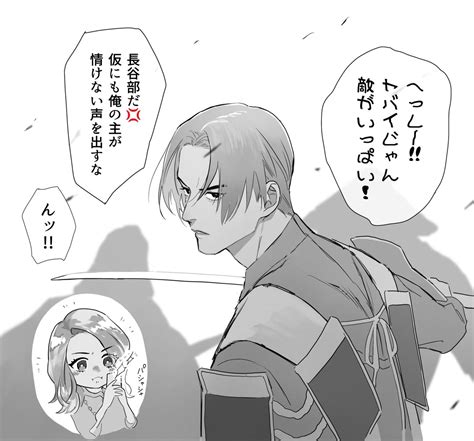 「長谷部とギャル審神者実弦ちゃんで映画一本つくれる。それくらい魅力の詰まったペア。再会エピソード、絶対ないけど見たい。見た」jomの漫画
