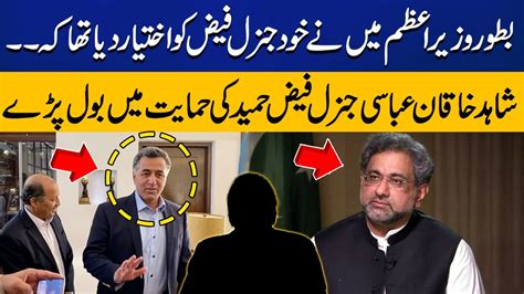 Shahid Khaqan Abbasi Speaks In Favour Of Faiz Hameed Capital Tv Youtube