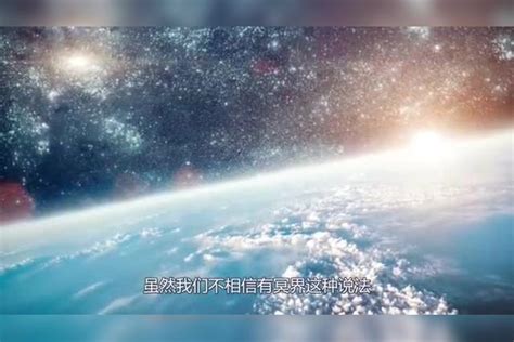 冥界原来真实存在！科学家证实：在那里待一年，地球就会过去246年！