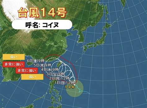 【気象】台風14号「コイヌ」非常に強い勢力へ 週半ば頃 沖縄の先島諸島を中心に荒天の恐れ News Everyday