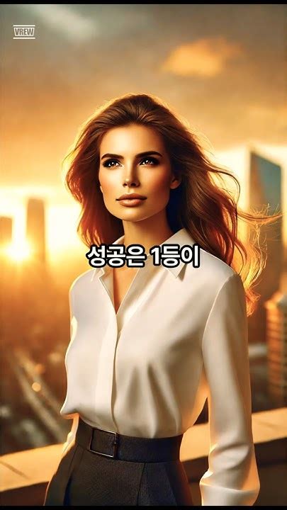 성공 1등이 되는 것이 아니다 동기부여 자기계발 성공명언 결심의힘 하루의시작 아침루틴 성공습관 열정적으로살자 작은결심큰변화 성공하는사람들 도전 리더쉽