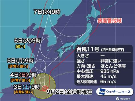 台風11号は明日、先島を直撃 来週は日本列島の広範囲に影響 ウェザーニュース