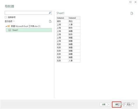 在 Excel 表格中如何筛选重复项？ 知乎