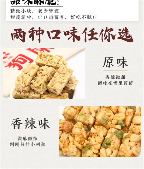 四川成都特产散装狗屎糖怀旧食品手工小吃糖果零食老式酥糖花生酥 阿里巴巴