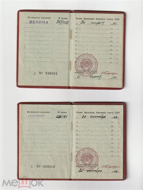 Орденские книжки СССР. ОРИГИНАЛЫ. Всего 62 штуки одним лотом с 1 РУБЛЯ ...