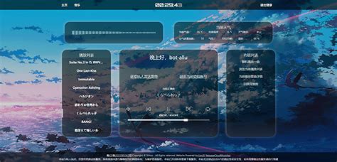 一个简单的react网易云音乐播放器 Shiinas Blog