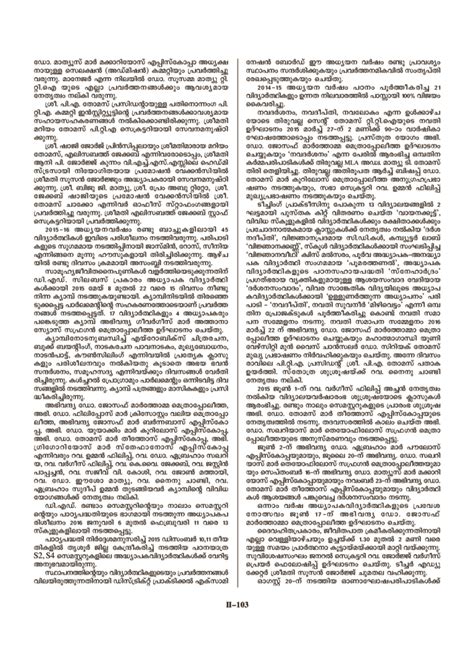 Final Version 120 Malankara Mar Thoma Syrian Church