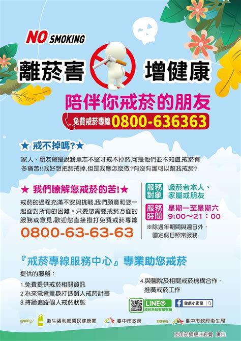 中市公車候車亭明年起全面禁菸 違者將罰2000至1萬元 好視新聞網