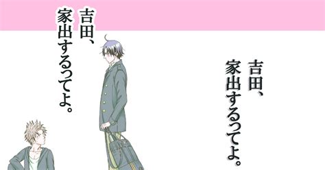 ジノタツ 浅トラ7th新刊コピー本 山田のイラスト Pixiv