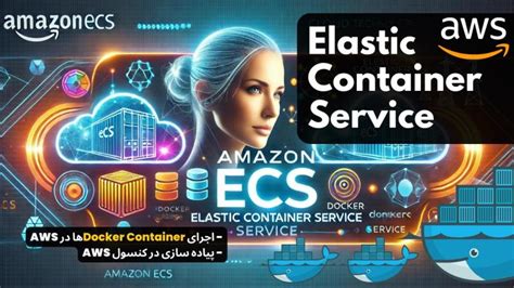 اجرای کانتینرهای Docker در کلود آمازون Amazon Elastic Container Service Ecs Yousef Rastegari