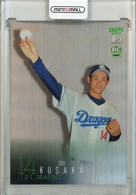 ミントモール Mint 池袋店 2024 Bbm ベースボールカード 1stバージョン 草加勝 レギュラー ルーキーパラレル 銀紙版