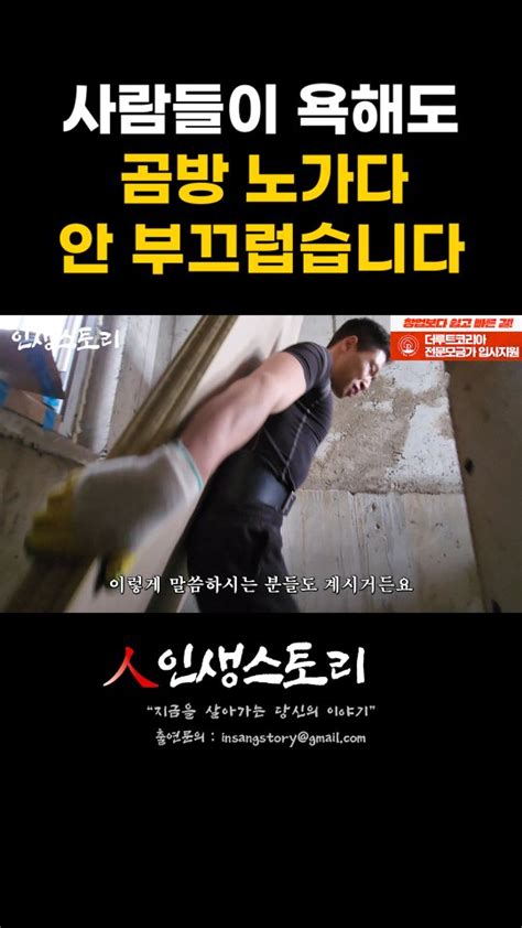 인생스토리 일당 50만원 받을 수 있는 이유 📍영상 속 출연자 인테리어공장 김별 📌풀 영상 시청은 프로필 링크