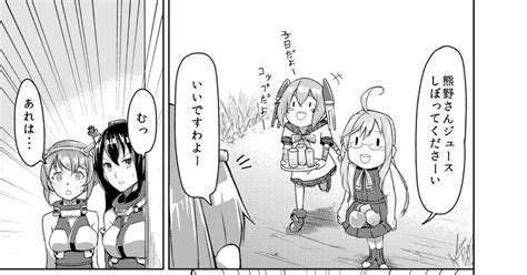 艦これ 艦これ漫画『優しい熊野』 コジィのイラスト Pixiv