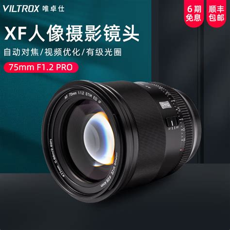 唯卓仕 Af 75mm F12 富士 X 卡口镜头发布，售价 3499 元 It之家